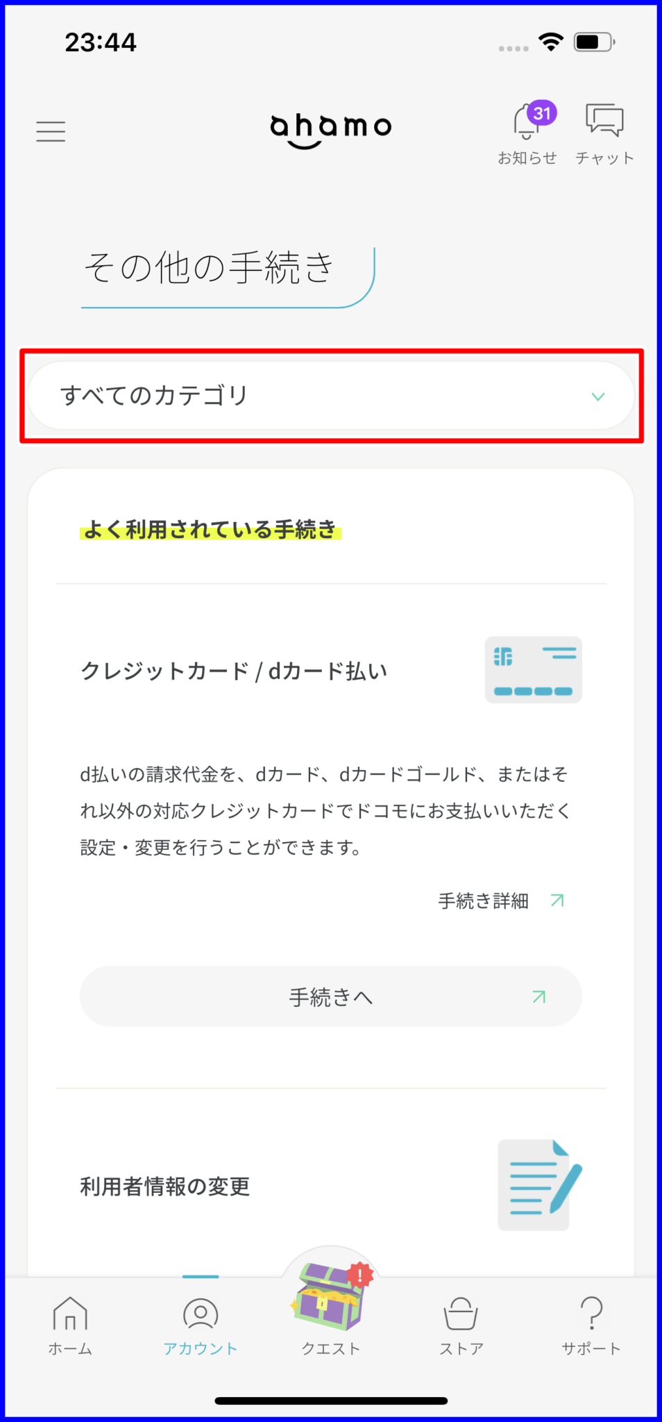 ahamoでのMNP予約番号取得と期限の延長（再取得）方法 | 節約パパの モバイル情報局